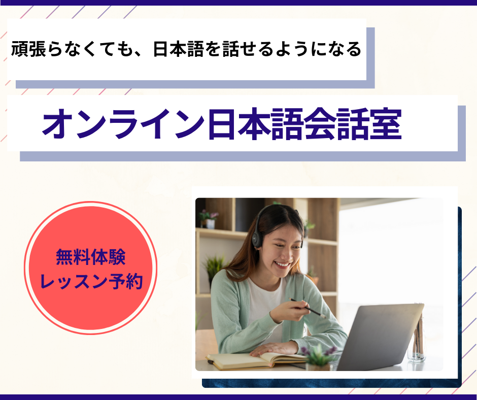 How to Introduce Yourself (Jikoshokai)in Japanese job interview